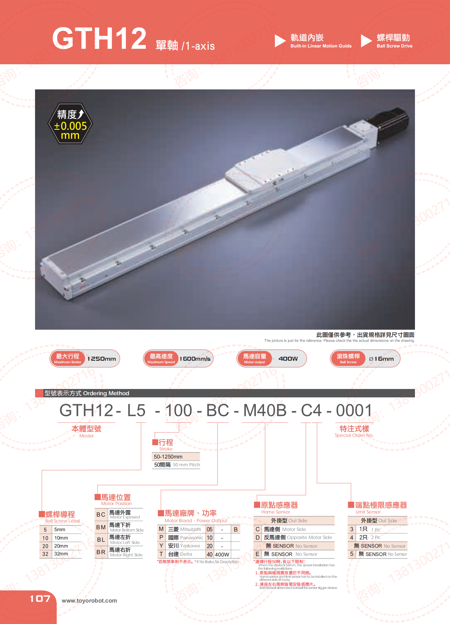 GTH12-TOYO内嵌式模组-SATA模组-云雀模组-苏州允恒自动化设备有限公司-SATA模组-云雀模组-苏州允恒自动化设备有限公司