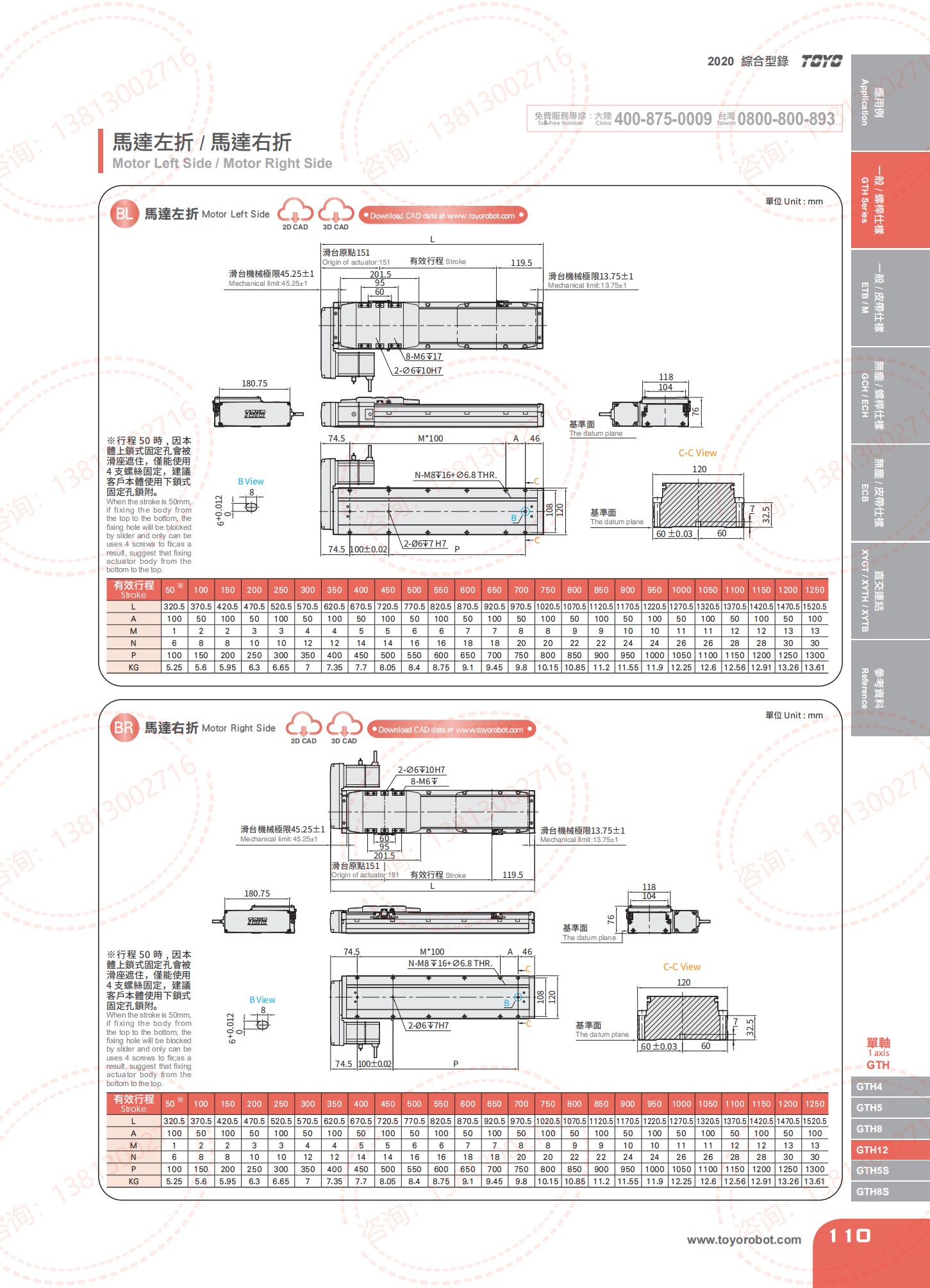 GTH12-TOYO内嵌式模组-SATA模组-云雀模组-苏州允恒自动化设备有限公司-SATA模组-云雀模组-苏州允恒自动化设备有限公司