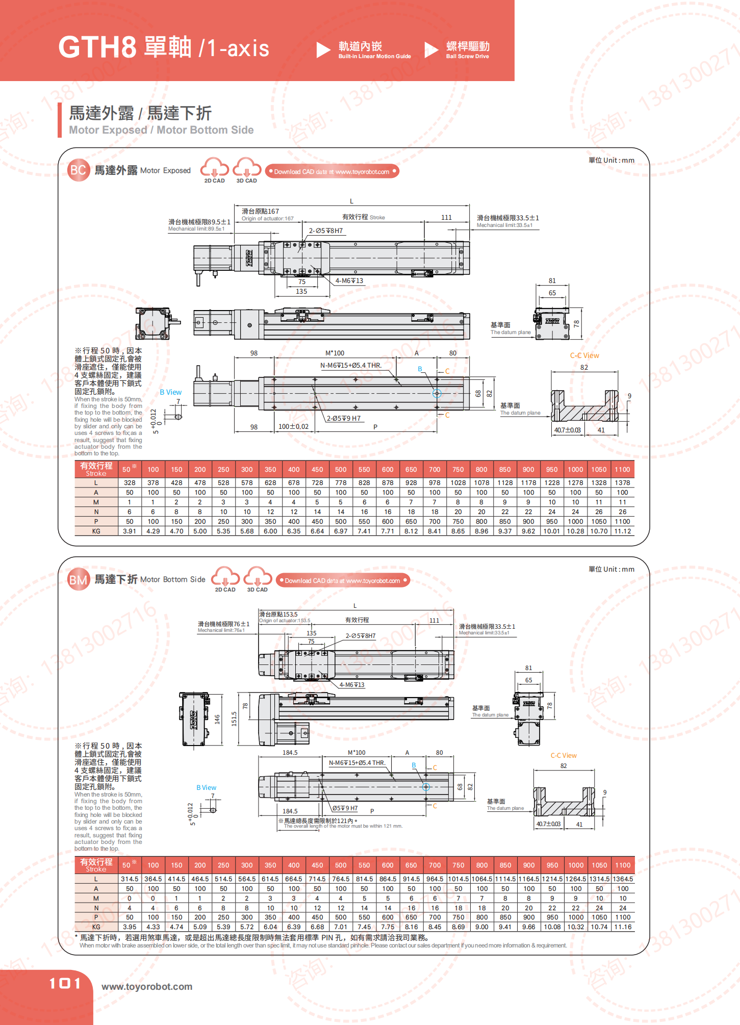 GTH8-TOYO内嵌式模组-SATA模组-云雀模组-苏州允恒自动化设备有限公司-SATA模组-云雀模组-苏州允恒自动化设备有限公司