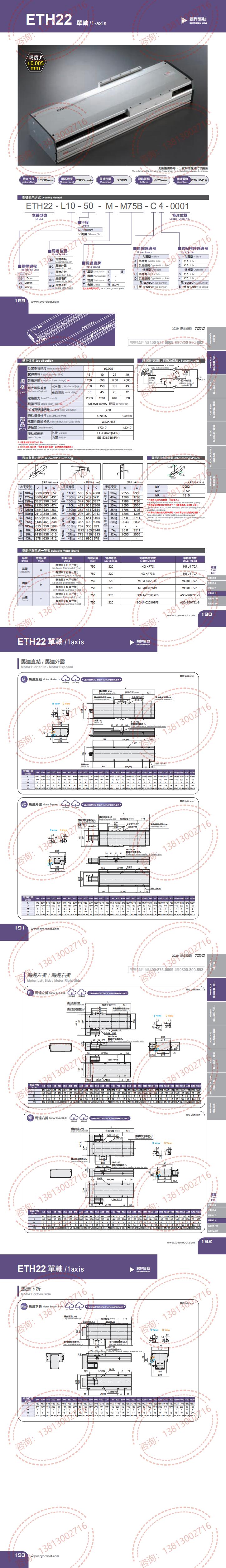 ETH22-TOYO一般环境丝杆-SATA模组-云雀模组-苏州允恒自动化设备有限公司-SATA模组-云雀模组-苏州允恒自动化设备有限公司
